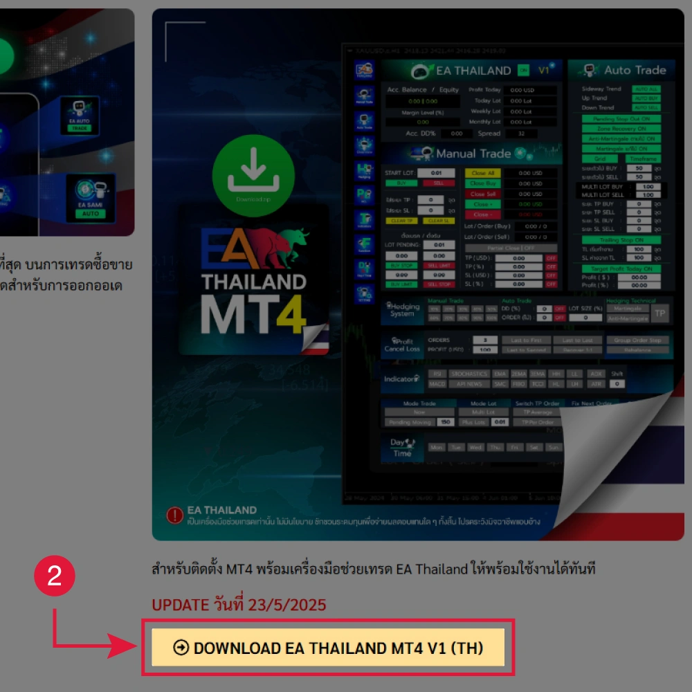 วิธีการติดตั้ง Auto Setup EA Thailand
