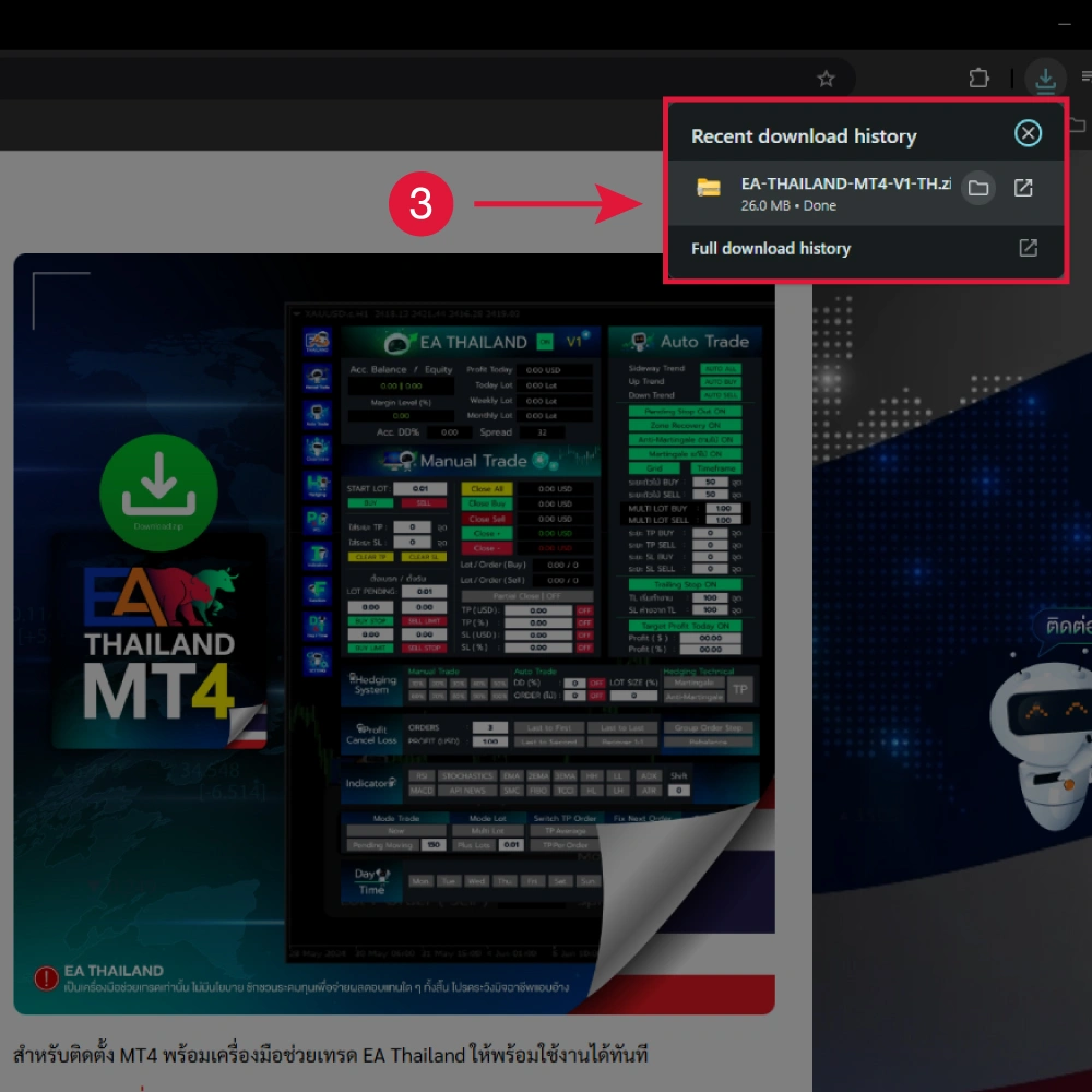 วิธีการติดตั้ง Auto Setup EA Thailand